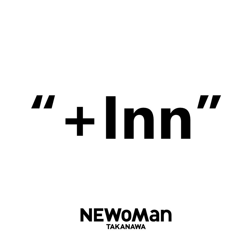 NEWoMan TAKANAWA “+Inn” │ トピックス │ ニュウマン高輪 │ NEWoMan